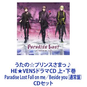 CDセット発売日2020/8/26詳しい納期他、ご注文時はご利用案内・返品のページをご確認くださいジャンルアニメ・ゲーム国内アニメ音楽　アーティスト（ドラマCD）緑川光（鳳瑛一）高橋英則（桐生院ヴァン）木村良平（日向大和）内田雄馬（鳳瑛二）...