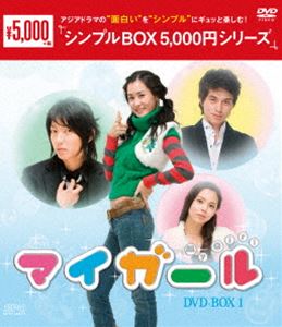 マイガールディーブイディーボックス1DVD発売日2015/6/26詳しい納期他、ご注文時はご利用案内・返品のページをご確認くださいジャンル海外TV韓国映画　監督チョン・ギサン出演イ・ダヘイ・ドンウクイ・ジュンギパク・シヨン収録時間527分組...
