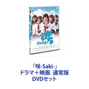 DVDセット発売日2017/7/5詳しい納期他、ご注文時はご利用案内・返品のページをご確認くださいジャンル国内TVドラマ全般　監督出演浜辺美波浅川梨奈廣田あいか古畑星夏山田杏奈佐野ひなこ夏菜収録時間組枚数3商品説明「咲-Saki-」ドラマ＋...