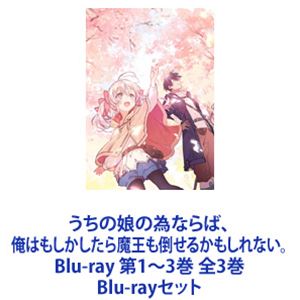 Blu-rayセット発売日2019/11/27詳しい納期他、ご注文時はご利用案内・返品のページをご確認くださいジャンルアニメテレビアニメ　監督柳瀬雄之出演高尾奏音岡本信彦小山剛志沼倉愛美収録時間組枚数4関連キーワード：ブルーレイ BD商品説...