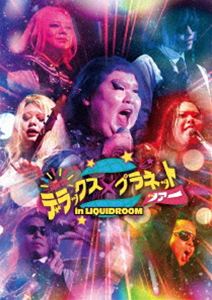 デラックスデラックス マタタケデラックスプラネットツアーインリキッドルームBlu-ray発売日2026/4/25詳しい納期他、ご注文時はご利用案内・返品のページをご確認くださいジャンル音楽Jポップ　監督出演デラックス×デラックス収録時間10...