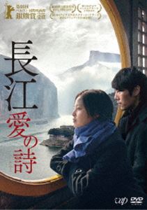 チョウコウアイノウタDVD発売日2018/8/8詳しい納期他、ご注文時はご利用案内・返品のページをご確認くださいジャンル洋画ドラマ全般　監督ヤン・チャオ出演チン・ハオシン・ジーレイワン・ホンウェイ収録時間115分組枚数1関連キーワード：チン...