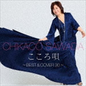 COCOLO UTA -BEST ＆ COVER 30-CD発売日2017/6/21詳しい納期他、ご注文時はご利用案内・返品のページをご確認くださいジャンル邦楽歌謡曲/演歌　アーティスト沢田知可子収録時間144分19秒組枚数2関連キーワード...