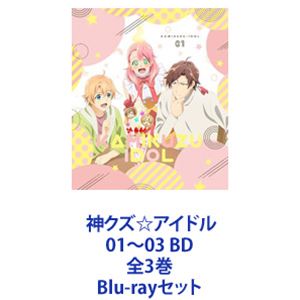 Blu-rayセット発売日2022/11/25詳しい納期他、ご注文時はご利用案内・返品のページをご確認くださいジャンルアニメテレビアニメ　監督福岡大生出演今井文也東山奈央堀江瞬寺島拓篤佐藤拓也収録時間組枚数6関連キーワード：ブルーレイ BD...