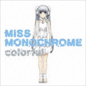 ミスモノクローム カラフルCD発売日2016/2/10詳しい納期他、ご注文時はご利用案内・返品のページをご確認くださいジャンルアニメ・ゲーム国内アニメ音楽　アーティストミス・モノクローム収録時間18分04秒組枚数2商品説明ミス・モノクローム...