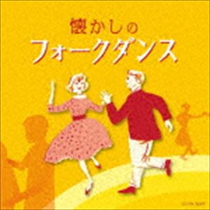 ナツカシノフォークダンスCD発売日2017/12/6詳しい納期他、ご注文時はご利用案内・返品のページをご確認くださいジャンル学芸・童謡・純邦楽その他　アーティスト（V.A.）フォークラフトインターナショナル・オーケストラコロムビア・フォーク...