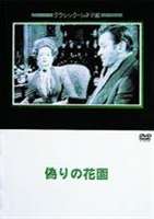 DVD発売日2004/9/27詳しい納期他、ご注文時はご利用案内・返品のページをご確認くださいジャンル洋画ドラマ全般　監督ウィリアム・ワイラー出演ベティ・デイヴィスハーバート・マーシャルテレサ・ライトリチャード・カールソン収録時間116分組...