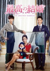 サイコウノケッコンディーブイディーボックス1DVD発売日2015/12/2詳しい納期他、ご注文時はご利用案内・返品のページをご確認くださいジャンル海外TV韓国映画　監督出演パク・シヨンノ・ミヌペ・スビンオム・ヒョンギュン収録時間493分組枚...