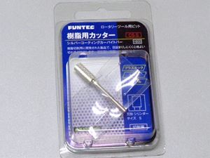 ファンテック コウグ ジュシヨウカッター サイズS CS-Sプラモデルツール詳しい納期他、ご注文時はご利用案内・返品のページをご確認ください関連キーワードプラモデルツールファンテック（工具）リューター・ビット表面処理削る関連キーワード：62...
