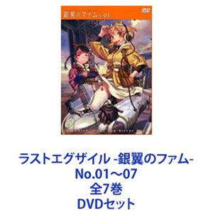 DVDセット発売日2012/7/25詳しい納期他、ご注文時はご利用案内・返品のページをご確認くださいジャンルアニメテレビアニメ　監督千明孝一出演豊崎愛生悠木碧茅野愛衣沢城みゆき収録時間組枚数7商品説明ラストエグザイル -銀翼のファム- No...