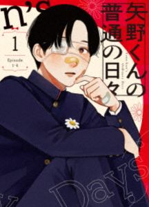 ヤノクンノフツウノヒビBlu-ray発売日2026/3/4詳しい納期他、ご注文時はご利用案内・返品のページをご確認くださいジャンルアニメテレビアニメ　監督松尾晋平出演天崎滉平貫井柚佳種崎敦美坂泰斗高橋李依収録時間96分組枚数1関連キーワード...