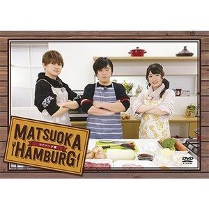 DVD発売日2019/3/27詳しい納期他、ご注文時はご利用案内・返品のページをご確認くださいジャンル国内TVバラエティ　監督出演松岡禎丞収録時間組枚数1商品説明DVD「松岡ハンバーグ」〜つぐバーグ編〜商品スペック 種別 DVD JAN 4...