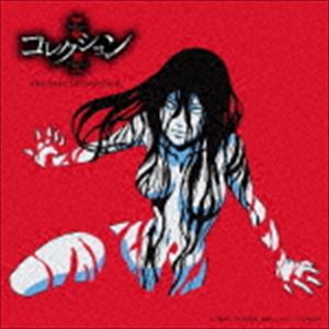 TV ANIME［ITO JUNJI［COLLECTION］］ORIGINAL SOUNDTRACKCD発売日2018/3/28詳しい納期他、ご注文時はご利用案内・返品のページをご確認くださいジャンルアニメ・ゲーム国内アニメ音楽　アーティス...