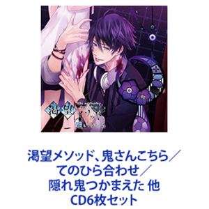CD6枚セット発売日2015/12/23詳しい納期他、ご注文時はご利用案内・返品のページをご確認くださいジャンルアニメ・ゲーム国内アニメ音楽　アーティスト日野聡（不死者の王）岡本信彦（夏木）興津和幸（春木）立花慎之介（シトリー）梶裕貴（名瀬...