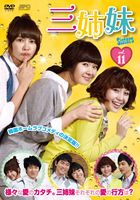 DVD発売日2011/7/29詳しい納期他、ご注文時はご利用案内・返品のページをご確認くださいジャンル海外TV韓国映画　監督出演ミョン・セビンチョ・アンソン・ギョンホキョン・ミリ収録時間1260分組枚数14商品説明三姉妹 DVD-BOX I...