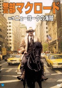 DVD発売日2013/2/2詳しい納期他、ご注文時はご利用案内・返品のページをご確認くださいジャンル洋画SF　監督ロバート・デイダグラス・ヘイズアレックス・マーチ出演デニス・ウィーヴァーJ・D・キャノンダイアナ・マルドーケン・リンチ収録時間...
