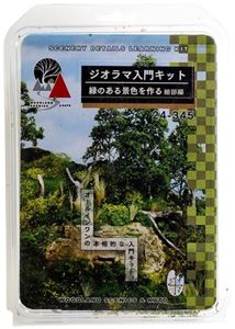 ジオラマニュウモンキット ミドリノアルケシキヲツクル サイブヘン エヌゲージNゲージ詳しい納期他、ご注文時はご利用案内・返品のページをご確認ください関連キーワード鉄道模型（パーツ）NゲージKATOレイアウト用品(Nゲージ)ランドスケープシス...