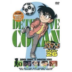 DVD発売日2018/3/23詳しい納期他、ご注文時はご利用案内・返品のページをご確認くださいジャンルアニメテレビアニメ　監督出演高山みなみ山口勝平山崎和佳奈小山力也茶風林緒方賢一岩居由希子高木渉収録時間100分組枚数1商品説明名探偵コナン...