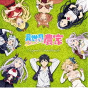 タカナシヤスハル ニルソン ヨハネス テレビアニメ イセカイノンビリノウカ オリジナルサウンドトラックCD発売日2023/3/15詳しい納期他、ご注文時はご利用案内・返品のページをご確認くださいジャンルアニメ・ゲーム国内アニメ音楽　アーティ...