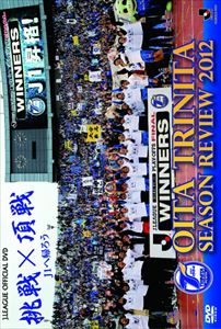 DVD発売日2013/3/31詳しい納期他、ご注文時はご利用案内・返品のページをご確認くださいジャンルスポーツサッカー　監督出演大分トリニータ収録時間225分組枚数1商品説明大分トリニータ シーズンレビュー20122009年、まさかのJ2降...