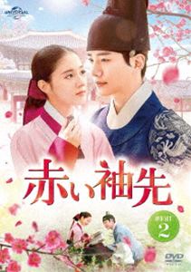 アカイソデサキディーブイディーセット2DVD発売日2022/11/2詳しい納期他、ご注文時はご利用案内・返品のページをご確認くださいジャンル海外TV韓国映画　監督出演ジュノイ・セヨンカン・フンイ・ドクファチャン・ヘジン収録時間694分組枚数...