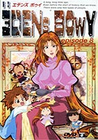 DVD発売日2000/3/25詳しい納期他、ご注文時はご利用案内・返品のページをご確認くださいジャンルアニメテレビアニメ　監督出演山口勝平椎名へきる天王寺きつね収録時間70分組枚数1商品説明エデンズ ボゥイ エピソード8テレビ東京系で放映さ...
