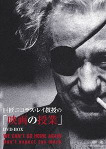 DVD発売日2013/10/4詳しい納期他、ご注文時はご利用案内・返品のページをご確認くださいジャンル洋画ドラマ全般　監督ニコラス・レイスーザン・レイ出演ニコラス・レイリチー・ボックトム・ファレルジム・ジャームッシュヴィクトル・エリセ収録時...