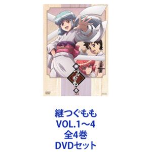 DVDセット発売日2020/9/9詳しい納期他、ご注文時はご利用案内・返品のページをご確認くださいジャンルアニメテレビアニメ　監督倉谷涼一出演三瓶由布子大空直美久保ユリカ松井恵理子芝崎典子収録時間組枚数4商品説明継つぐもも VOL.1〜4 ...