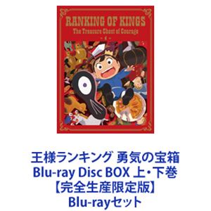 Blu-rayセット発売日2023/9/6詳しい納期他、ご注文時はご利用案内・返品のページをご確認くださいジャンルアニメテレビアニメ　監督八田洋介出演日向未南村瀬歩梶裕貴佐藤利奈江口拓也収録時間組枚数5関連キーワード：ブルーレイ BD商品説...