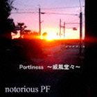 ノットリオスピーエフ ポートリネス イフウドウドウCD発売日2013/10/25詳しい納期他、ご注文時はご利用案内・返品のページをご確認くださいジャンル邦楽ロック/ソウル　アーティストnotorious PF収録時間18分00秒組枚数1商品...