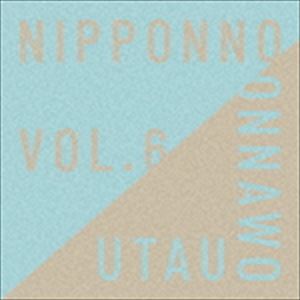ナカムラエミ ニッポンノ オンナヲ ウタウ ボリューム 6CD発売日2019/2/20詳しい納期他、ご注文時はご利用案内・返品のページをご確認くださいジャンル邦楽J-POP　アーティストNakamuraEmi収録時間38分24秒組枚数1商品...