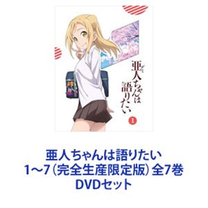 DVDセット発売日2017/9/27詳しい納期他、ご注文時はご利用案内・返品のページをご確認くださいジャンルアニメテレビアニメ　監督安藤良出演諏訪部順一本渡楓篠田みなみ夏川椎菜日笠陽子Lynn収録時間組枚数14商品説明亜人ちゃんは語りたい ...