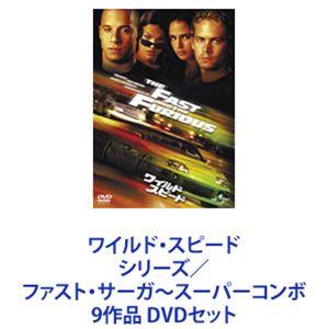 DVDセット発売日2020/7/8詳しい納期他、ご注文時はご利用案内・返品のページをご確認くださいジャンル洋画アクション　監督出演ポール・ウォーカールーカス・ブラックヴィン・ディーゼルドウェイン・ジョンソンタイリース・ギブソンナタリー・ケリ...