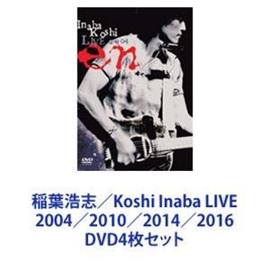 DVD4枚セット発売日2016/8/3詳しい納期他、ご注文時はご利用案内・返品のページをご確認くださいジャンル音楽邦楽ロック　監督出演稲葉浩志収録時間組枚数7商品説明稲葉浩志／Koshi Inaba LIVE 2004／2010／2014／...