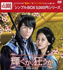 カガヤクカクルウカディーブイディーボックス2DVD発売日2015/10/28詳しい納期他、ご注文時はご利用案内・返品のページをご確認くださいジャンル海外TV韓国映画　監督出演チャン・ヒョクオ・ヨンソイ・ハニイム・ジュファン収録時間組枚数4関...