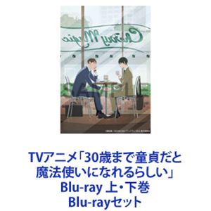 Blu-rayセット発売日2024/5/29詳しい納期他、ご注文時はご利用案内・返品のページをご確認くださいジャンルアニメテレビアニメ　監督奥田佳子出演小林千晃鈴木崚汰古川慎佐藤元収録時間組枚数4関連キーワード：ブルーレイ BD商品説明TV...