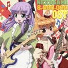 テレビアニメ ネコガミヤオヨロズ オリジナルサウンドトラックCD発売日2011/9/21詳しい納期他、ご注文時はご利用案内・返品のページをご確認くださいジャンルアニメ・ゲーム国内アニメ音楽　アーティスト（アニメーション）安部純（音楽）武藤星...