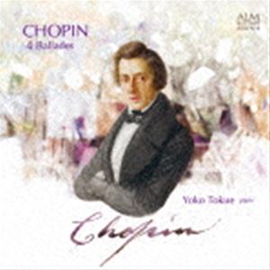 トクエヨウコ ショパン ヨッツノバラードCD発売日2021/1/7詳しい納期他、ご注文時はご利用案内・返品のページをご確認くださいジャンルクラシック器楽曲　アーティスト徳江陽子（p）収録時間54分03秒組枚数1商品説明徳江陽子（p） / シ...