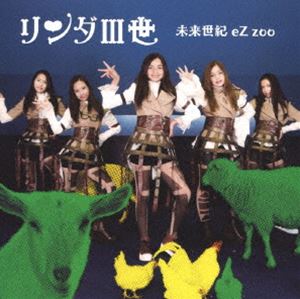 DVD発売日2013/4/24詳しい納期他、ご注文時はご利用案内・返品のページをご確認くださいジャンル音楽邦楽アイドル　監督出演リンダIII世収録時間組枚数1商品説明リンダIII世／未来世紀EZ ZOO群馬発、ブラジリアンガールズユニット「...