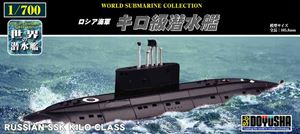 セカイノセンスイカン ナンバー2 1/700 ロシアカイグン キロキュウセンスイカン艦船プラモデル詳しい納期他、ご注文時はご利用案内・返品のページをご確認ください関連キーワード1/700 世界の潜水艦シリーズ童友社艦船モデルロシア海軍艦船潜...