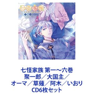 CD6枚セット発売日2016/6/22詳しい納期他、ご注文時はご利用案内・返品のページをご確認くださいジャンルアニメ・ゲーム国内アニメ音楽　アーティスト聚一郎（CV：平川大輔）大国主（CV：鳥海浩輔）オーマ（CV：KENN）草薙（CV：小野...