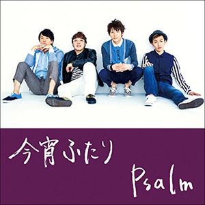 サーム コヨイフタリCD発売日2014/8/6詳しい納期他、ご注文時はご利用案内・返品のページをご確認くださいジャンル邦楽J-POP　アーティストPsalm収録時間組枚数1商品説明Psalm / 今宵ふたりコヨイフタリ男性4人組ピアノ・コー...