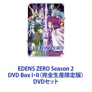 DVDセット発売日2023/12/27詳しい納期他、ご注文時はご利用案内・返品のページをご確認くださいジャンルアニメテレビアニメ　監督渡部穏寛出演寺島拓篤小松未可子釘宮理恵手塚ヒロミチ井澤詩織収録時間組枚数8商品説明EDENS ZERO S...