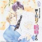 ビネツシリーズシンシハアマクリャクダツスルCD発売日2003/11/27詳しい納期他、ご注文時はご利用案内・返品のページをご確認くださいジャンルアニメ・ゲーム国内アニメ音楽　アーティスト（ドラマCD）あさぎり夕（原作）海堂貴之：子安武人有栖...