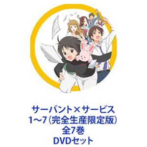 DVDセット発売日2014/2/26詳しい納期他、ご注文時はご利用案内・返品のページをご確認くださいジャンルアニメテレビアニメ　監督山本靖貴出演茅野愛衣鈴木達央中原麻衣豊崎愛生櫻井孝宏収録時間組枚数15関連キーワード：サーバントサービス 鯖...
