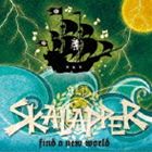 スカラッパー ファインド ア ニュー ワールドCD発売日2010/6/2詳しい納期他、ご注文時はご利用案内・返品のページをご確認くださいジャンル邦楽ロック/ソウル　アーティストSKALAPPER収録時間30分47秒組枚数1商品説明SKALA...