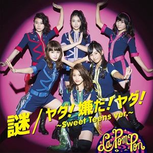 ラポンポン ナゾ ヤダ イヤダ ヤダ スウィート ティーンズ バージョンCD発売日2015/9/16詳しい納期他、ご注文時はご利用案内・返品のページをご確認くださいジャンル邦楽J-POP　アーティストLa PomPon収録時間26分29秒組...