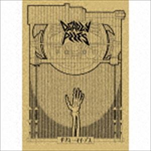 デッドリーパイルズ ギブミー マイ デスCD発売日2015/9/30詳しい納期他、ご注文時はご利用案内・返品のページをご確認くださいジャンル邦楽ロック/ソウル　アーティストDEADLY PILES収録時間組枚数1商品説明DEADLY PIL...