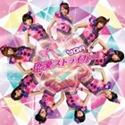 RENAI STRIKERCD発売日2011/2/9詳しい納期他、ご注文時はご利用案内・返品のページをご確認くださいジャンル邦楽J-POP　アーティストYGA収録時間14分47秒組枚数2商品説明YGA / 恋愛ストライカー（初回盤／CD＋D...