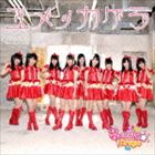 キャンディドロップス ユメノカケラCD発売日2014/6/3詳しい納期他、ご注文時はご利用案内・返品のページをご確認くださいジャンル邦楽J-POP　アーティストCandy☆Drops収録時間組枚数1商品説明Candy☆Drops / ユメノ...